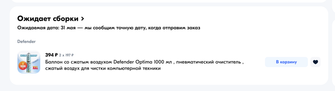 Баллон со сжатым воздухом Defender Optima 1000 мл (с Озон картой) | Pepper