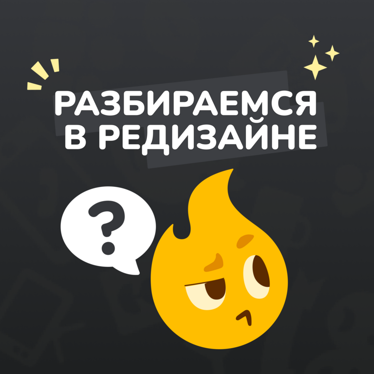 Разбираемся в редизайне Pepper.ru | Pepper