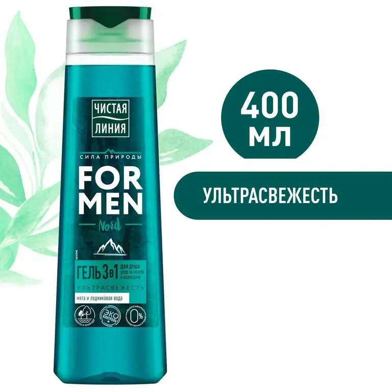 Шампунь/гель для душа и умывания мужской 3 в 1 Чистая Линия ...