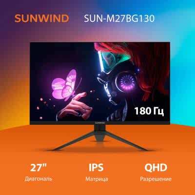 27" Монитор SunWind SUN-M27BG130, 2560x1440, IPS, 180Гц, 2хHDMI, 2хDP, черный | Pepper