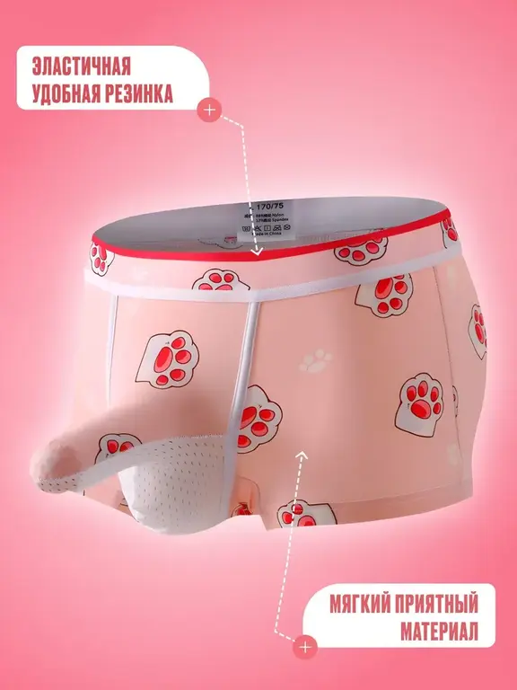 Трусы мужские (с Озон картой) | Pepper