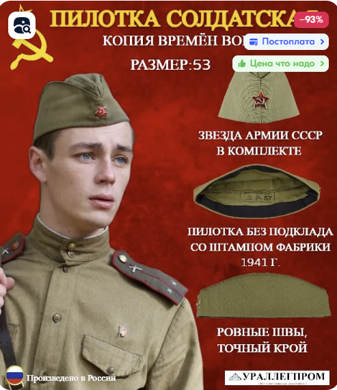 Пилотка УРАЛЛЕГПРОМ | Pepper