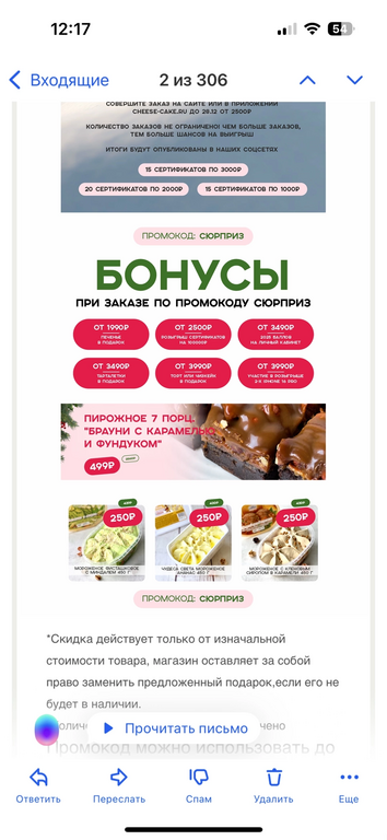 Мороженое 450 грамм | Pepper