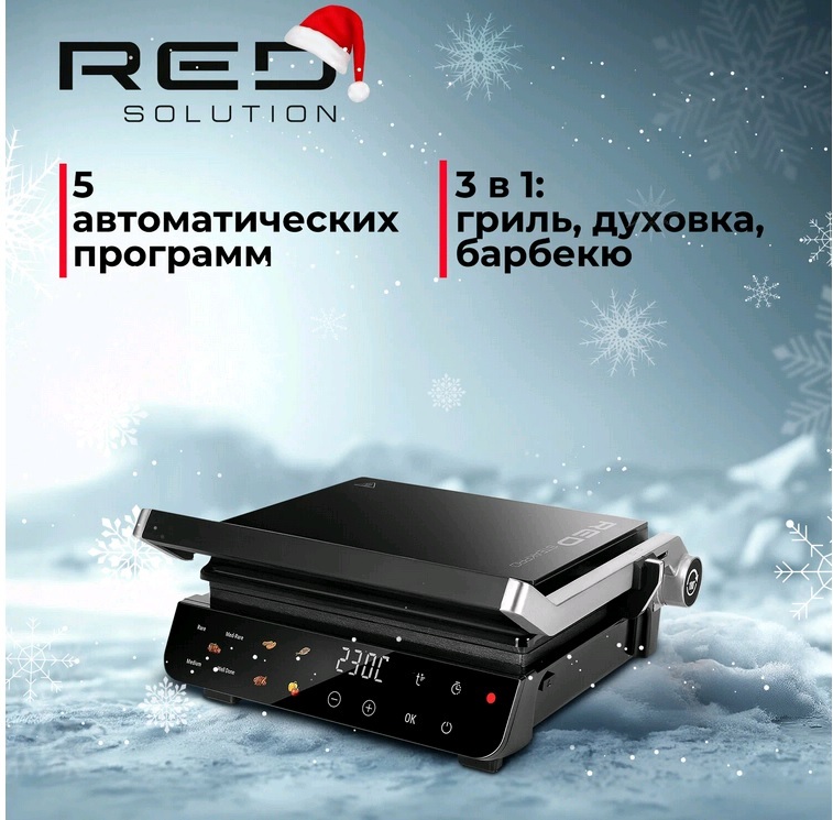 Электрогриль RED SOLUTION SteakPRO G830D | Pepper