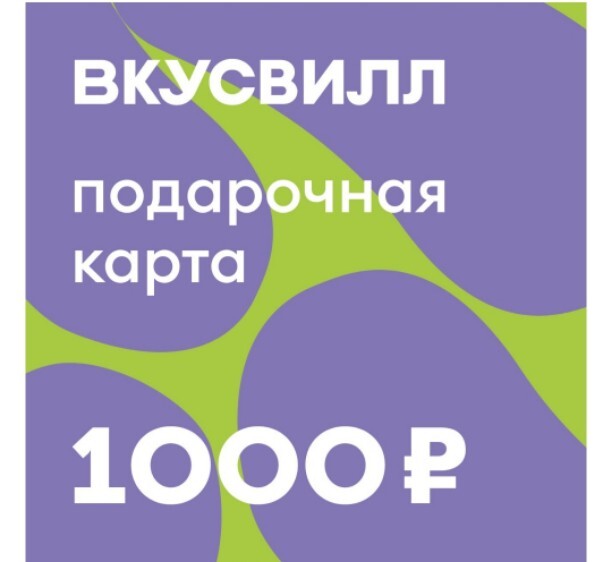 Сертификат ВкусВилл | Pepper