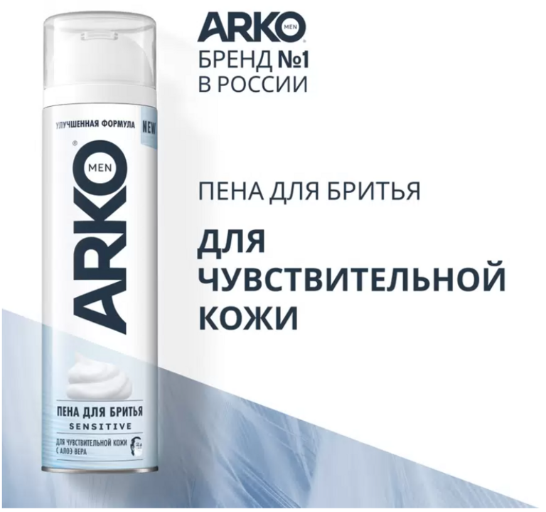 МСК Пена для бритья Arko Men Sensitive для чувствительной кожи, 200 мл | Pepper