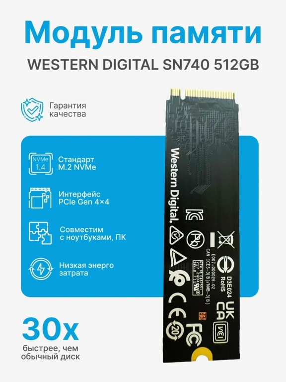 SSD m.2 nvme WD PC sn740 512 Gb (с WB кошельком) | Pepper